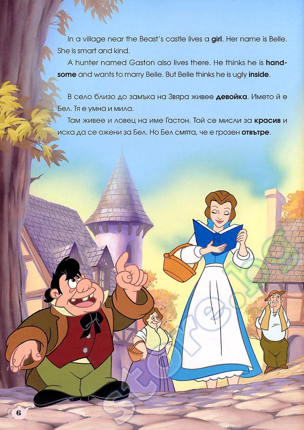 Store bg Disney English Story Book Advanced Store bg Disney English Story Book Advanced