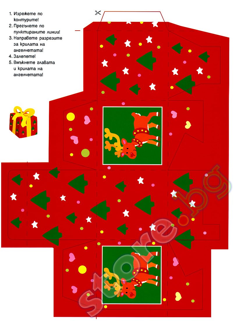 store.bg - Оцвети! Изрежи! Коледни картинки + коледни играчки за ...